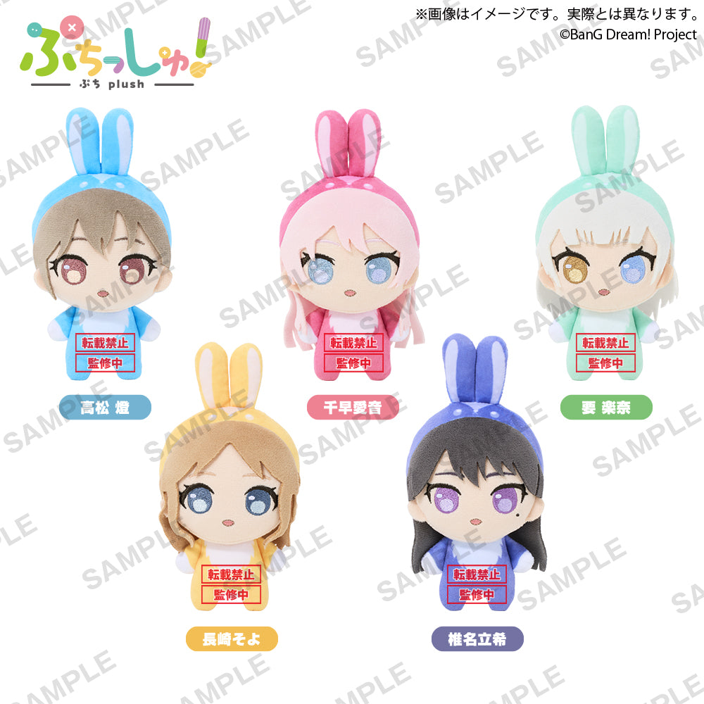 Puchish! MyGO!!!!! - Bunny ver. PRE-ORDER – Bushiroad Global Online Store